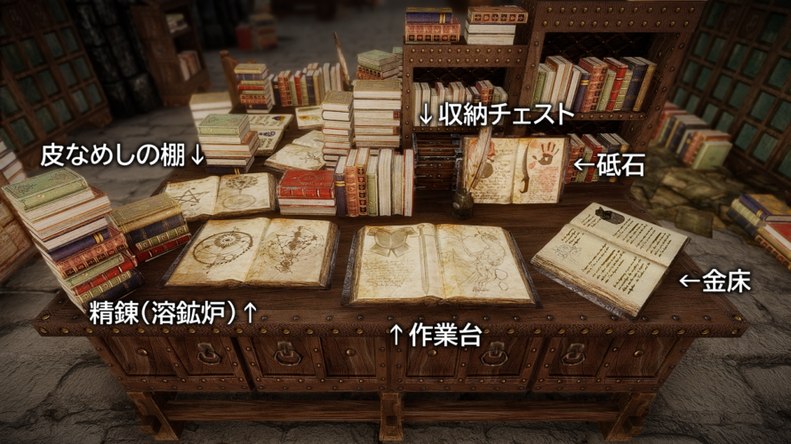 【家MOD紹介】Bookworm ｜ 湯けむりスカイリム